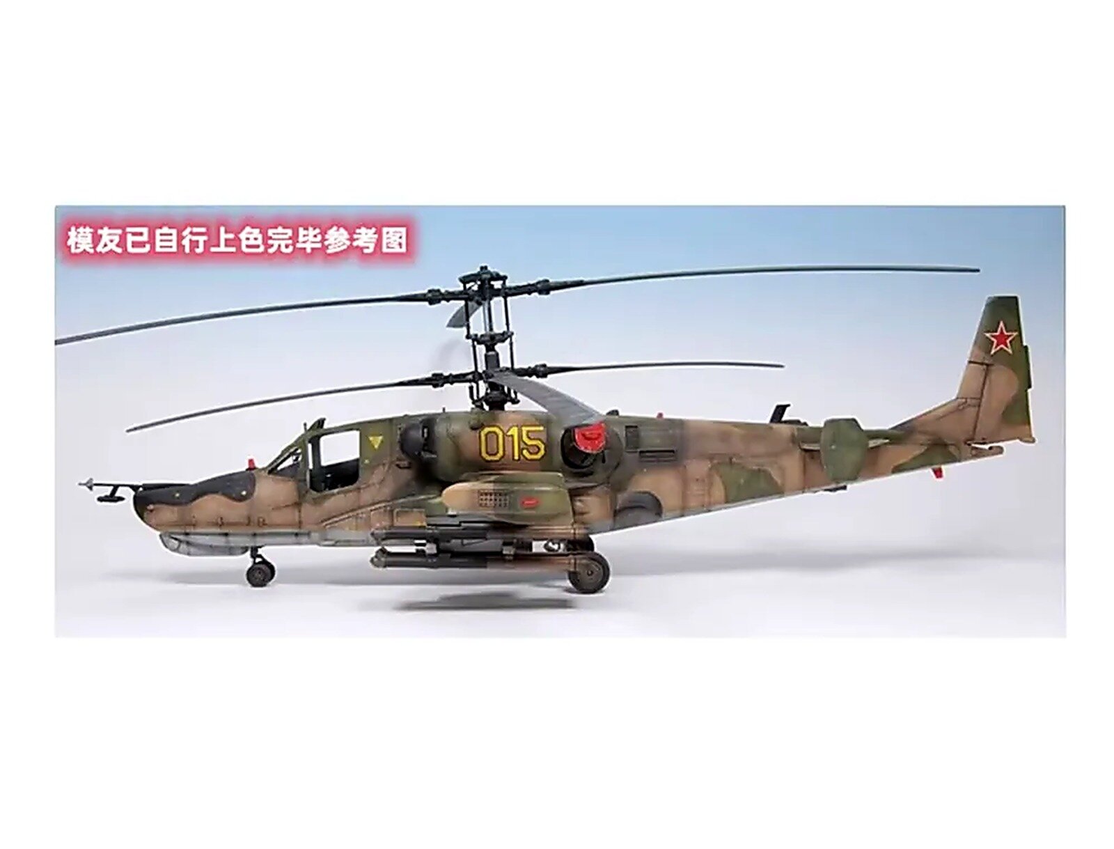 1/72 российский ударный вертолёт Ка-50 Чёрная акула, Модель коллекционная, Пластик, Оливковый