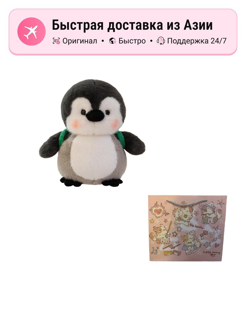 Рюкзак унисекс XIAOCAIXIONG Пудинг Пингвин Gray Backpack Penguin, 25CM EU