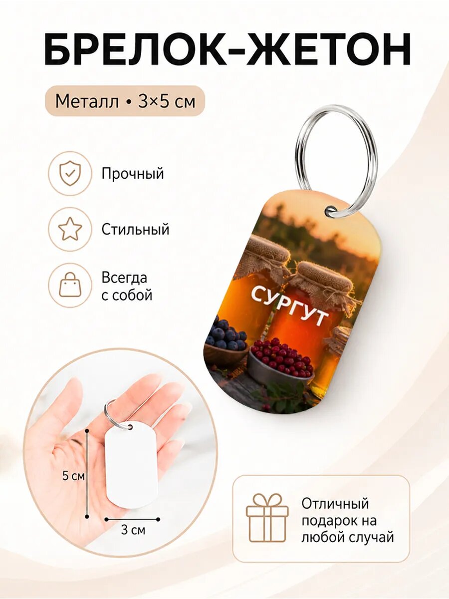 Брелок Wooden KEYS