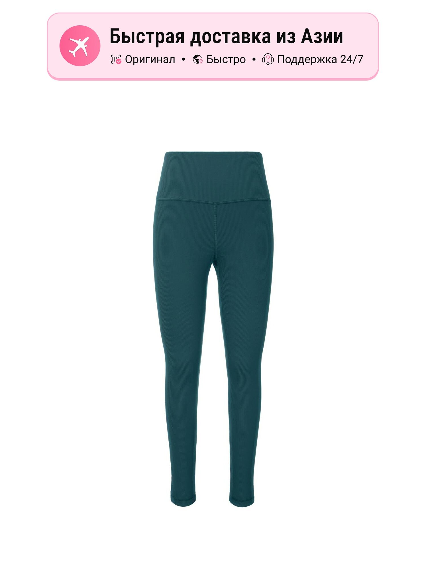 Брюки спортивные lululemon Align