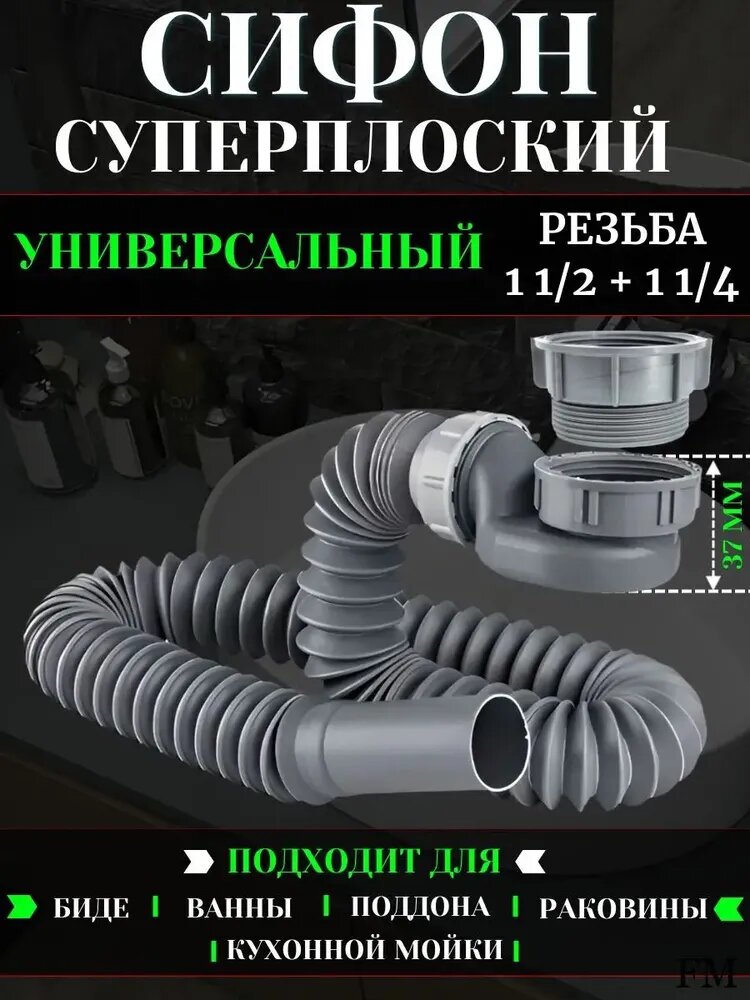 Сифонная трубка плоская с водяным затвором, телескопическая гофра для унитаза и канализации, защита от запахов