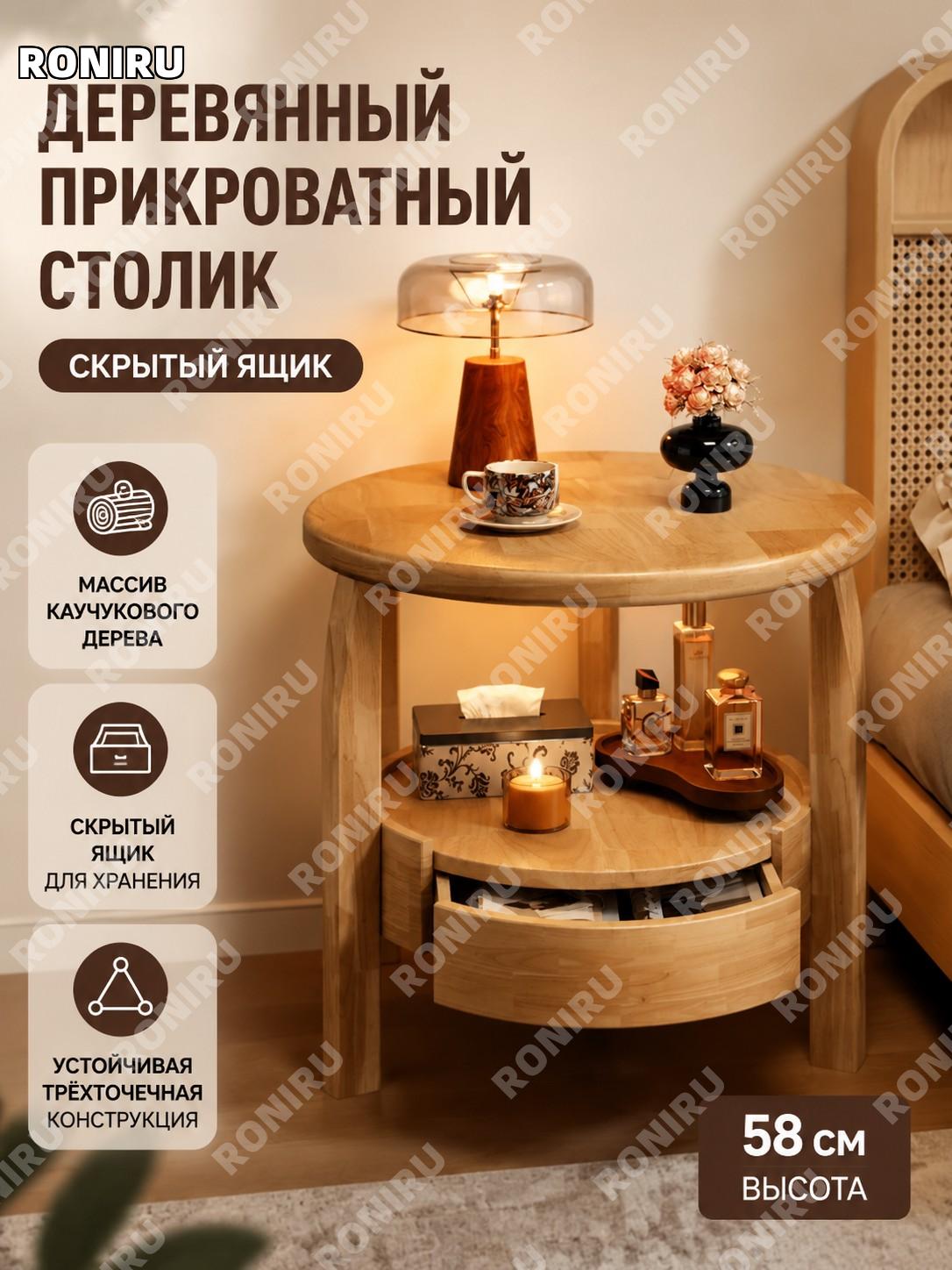 Прикроватная тумба 58 см скрытый ящик, вишневый цвет, импортное каучуковое дерево, трёхногая конструкция для дома