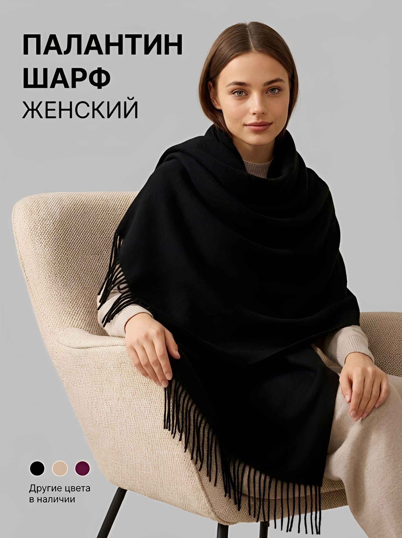 Платок-капюшон