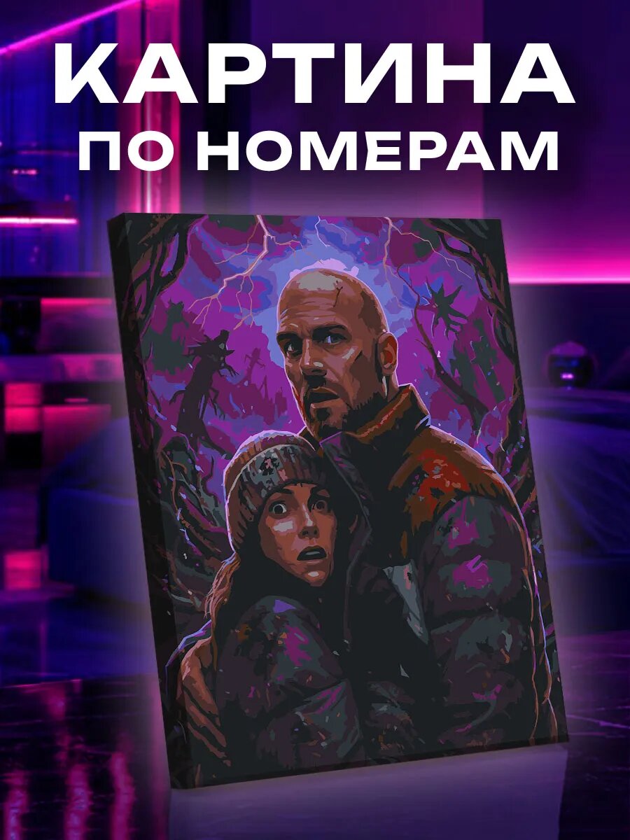 Картина по номерам Очень странные дела