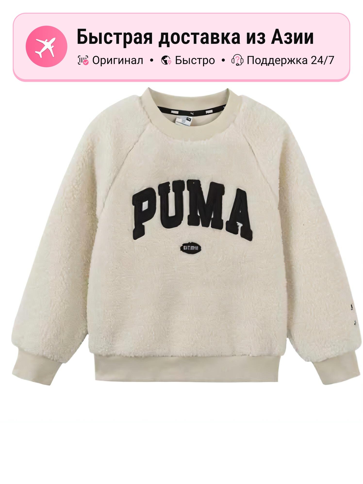 Толстовка PUMA Vanilla