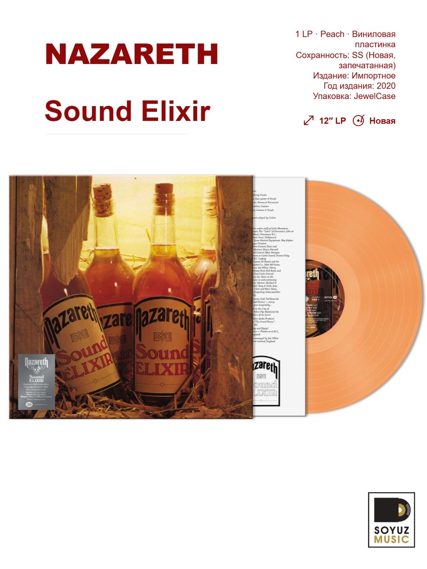 Nazareth. Sound Elixir (LP Peach/Винил)