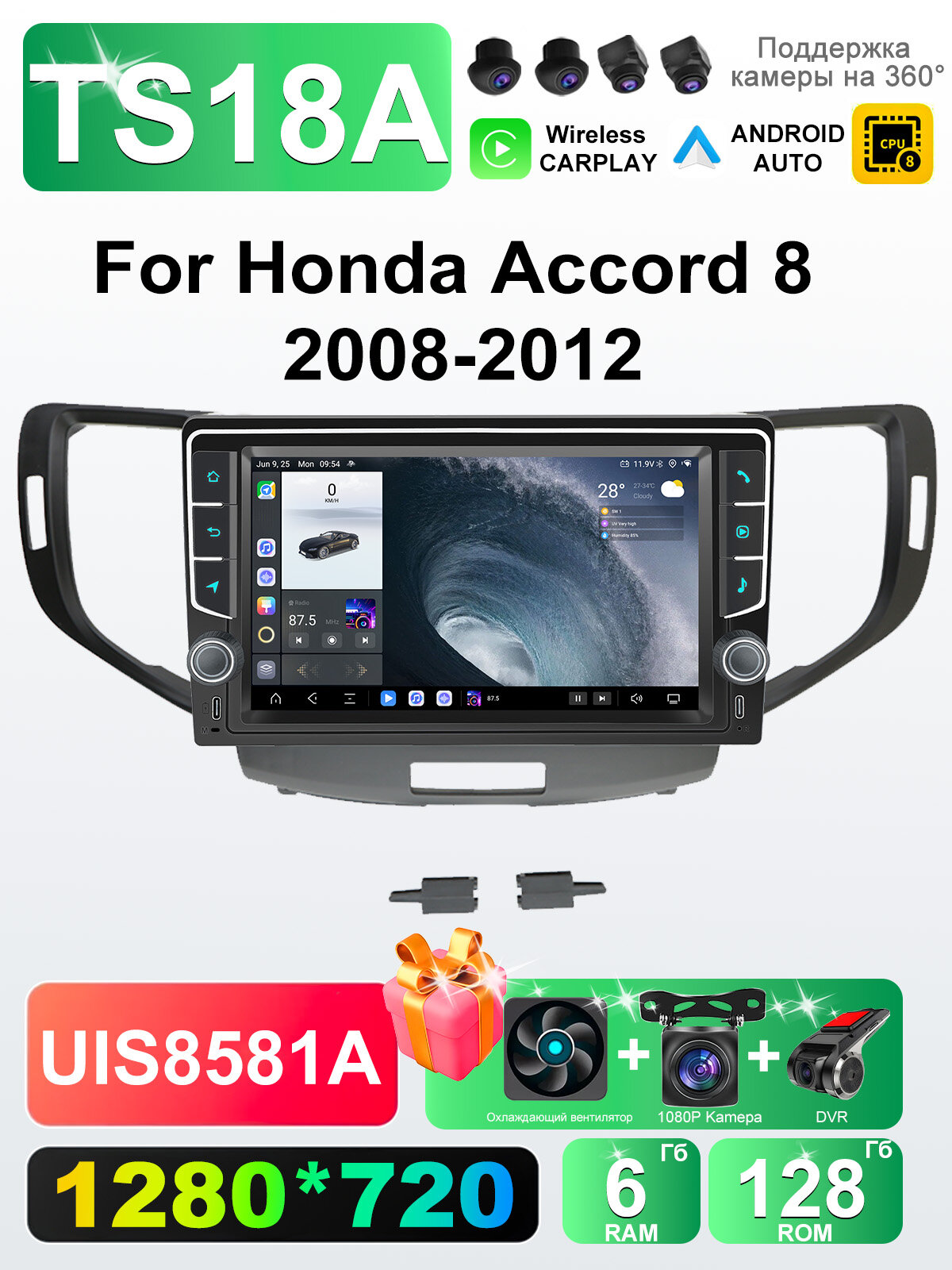 Магнитола RK-A908 для Honda Accord 8 2008-2012. Андроид магнитола, DSP, беспроводной CarPlay и Android Auto, GPS и ГЛОНАСС