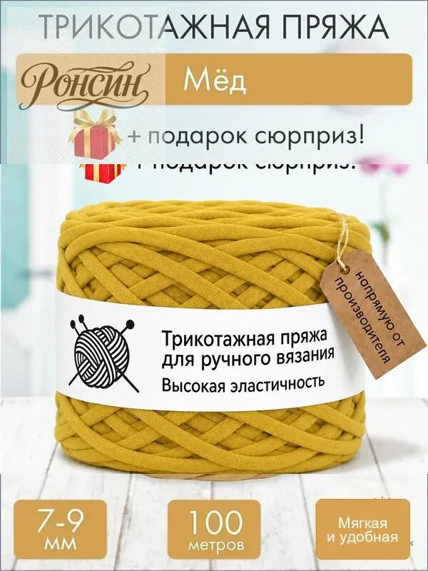 Трикотажная пряжа из хлопка 7-9 мм 100 м эластичная для создания уютных предметов