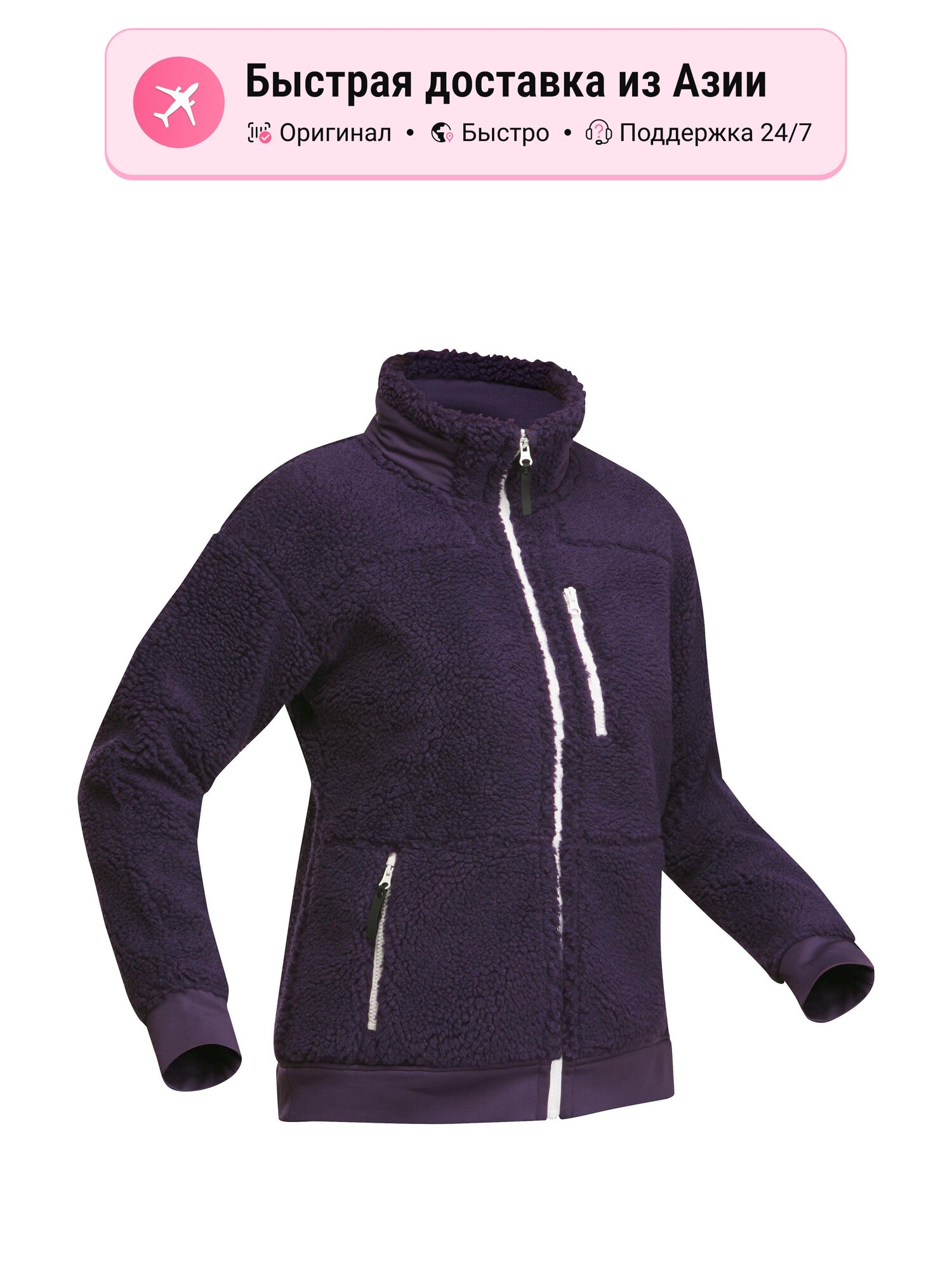 Куртка Decathlon SH500