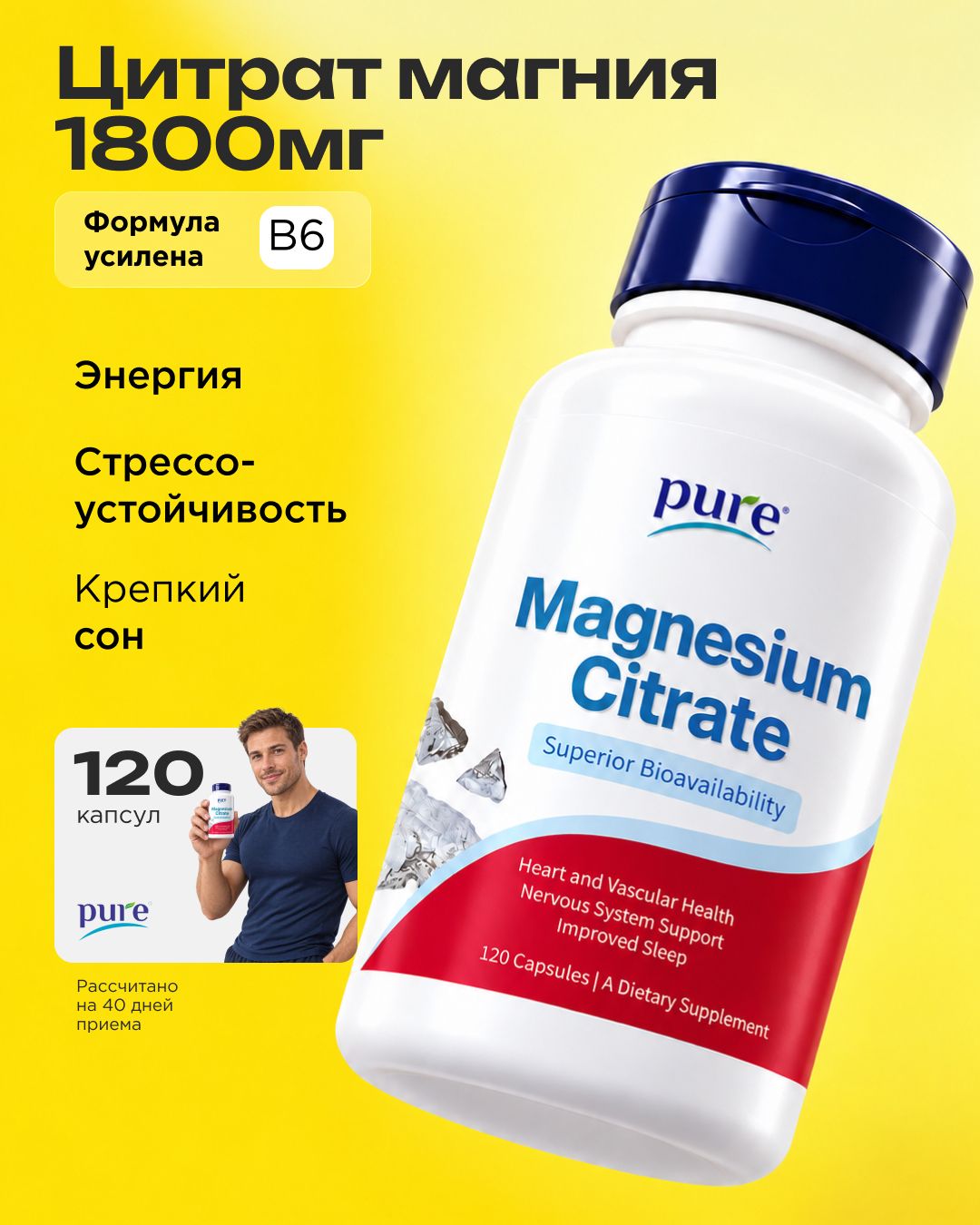 Магний в6 цитрат 600 мг / magnesium citrate для сна успокоительное от стресса