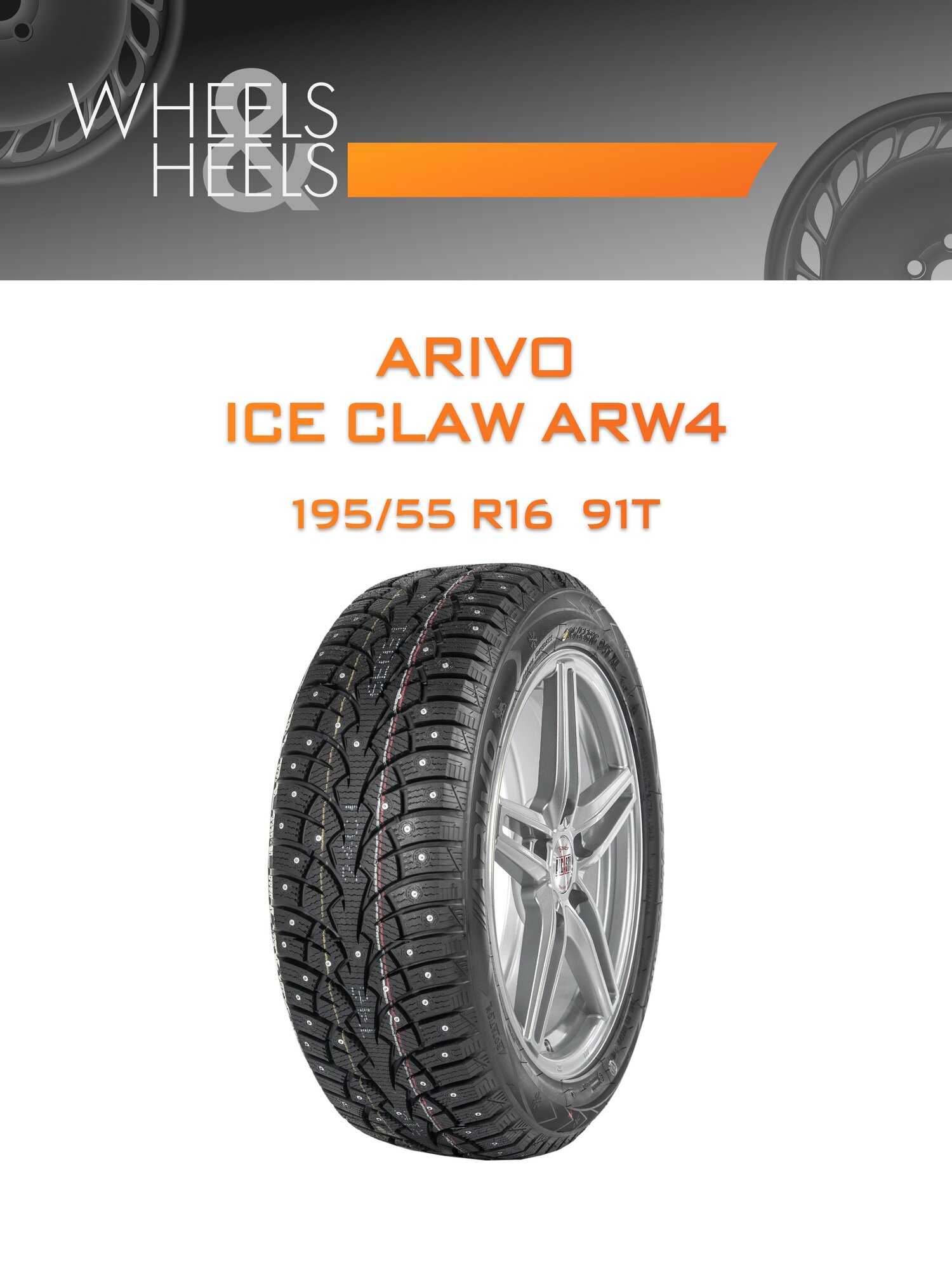 Шина автомобильная ARIVO ICE CLAW ARW4 195/55 R16 91T XL WINTER Ш, зимняя, универсальная