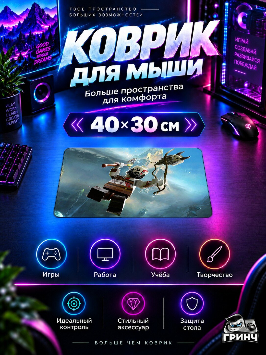 Игровой коврик для мыши 40×30 см — God of War / Бог войны — God Of War Kratos4k