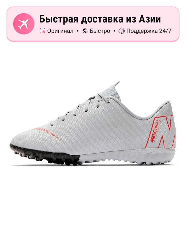 Бутсы NIKE Attacanto Jr