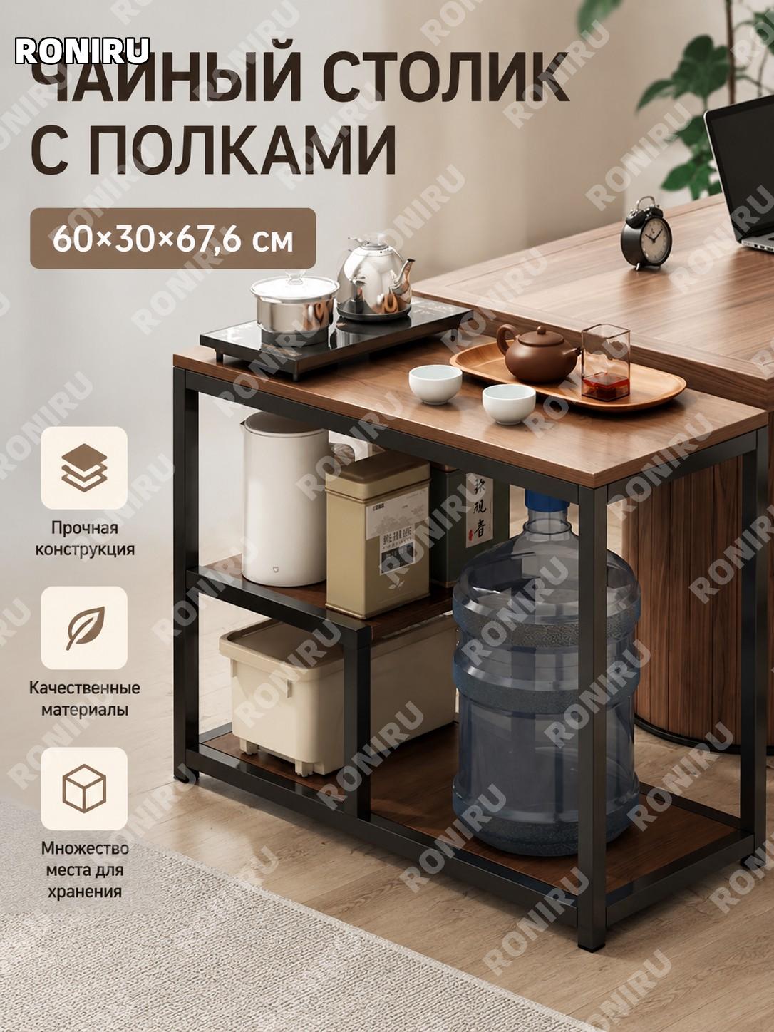 Чайный столик для гостиной 60×30×67,6 см, цвет дуба и черный каркас без колес, компактный стол для чаепития дома