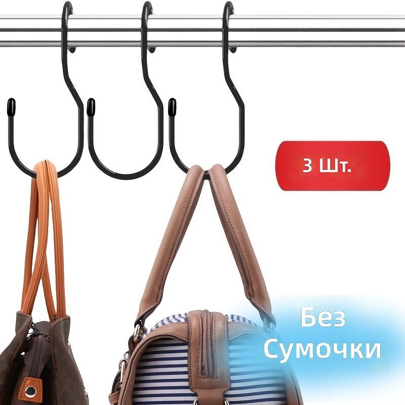 Крюк для одежды и сумок, 3 шт, наклонный дизайн, 3.94 дюйма, черный