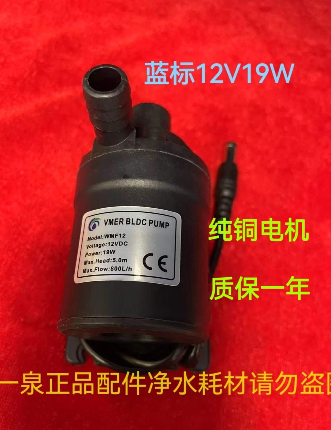 12V 19W насос с синей меткой и малым выходом, мужской разъем для водного циркулятора в кресле для головной терапии