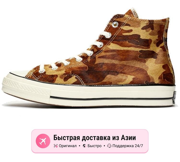 Кроссовки Converse Chuck Taylor All Star 70 Hi