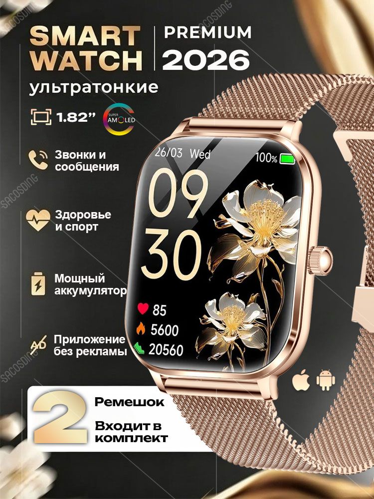 Cмарт часы женские с функцией звонков по Bluetooth (приём/вызов), мониторингом пульса, сна и SpO , более 100 спортивных режимов, совместимо с Android и iPhone