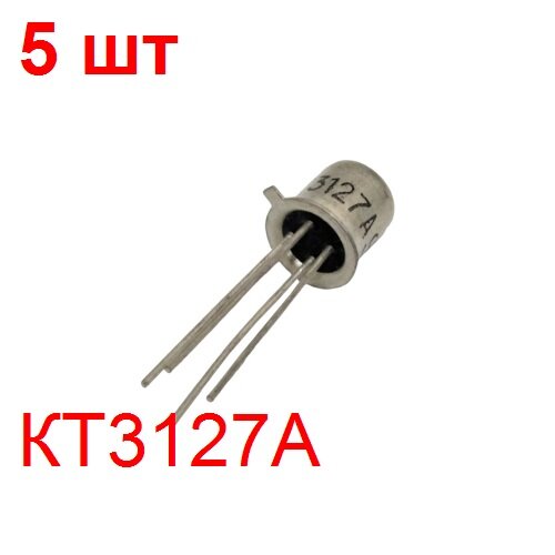 Транзистор КТ3127А 5 шт. PNP 20В 25мА 0.1Вт корпус TO-18