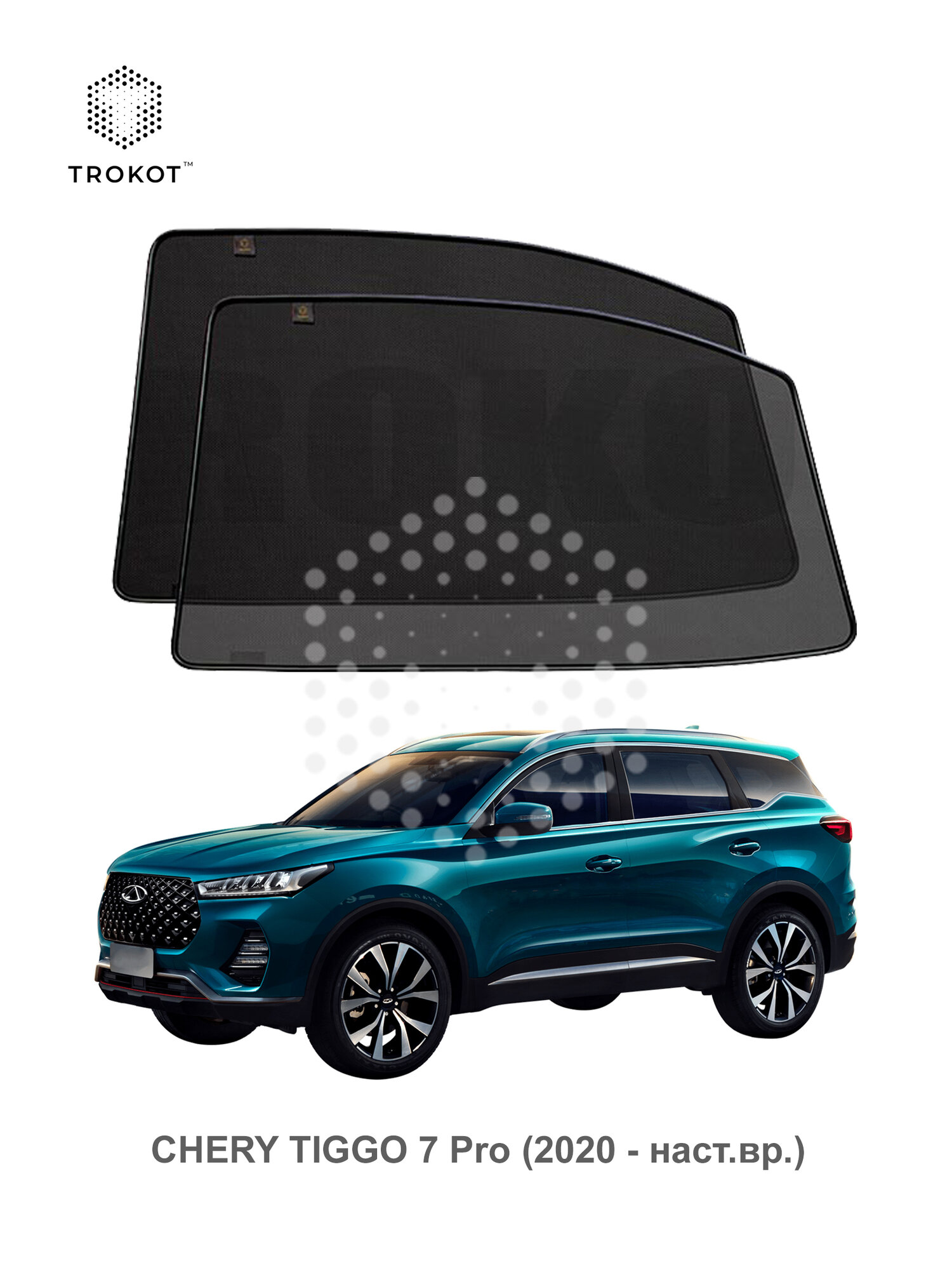 Каркасные автошторки на магнитах трокот STANDART на Чери Тигго Chery Tiggo 7 Pro (1) (2020 - н. в) Внедорожник 5 дв, Комплект на задние двери Солнцезащитные шторки на окна