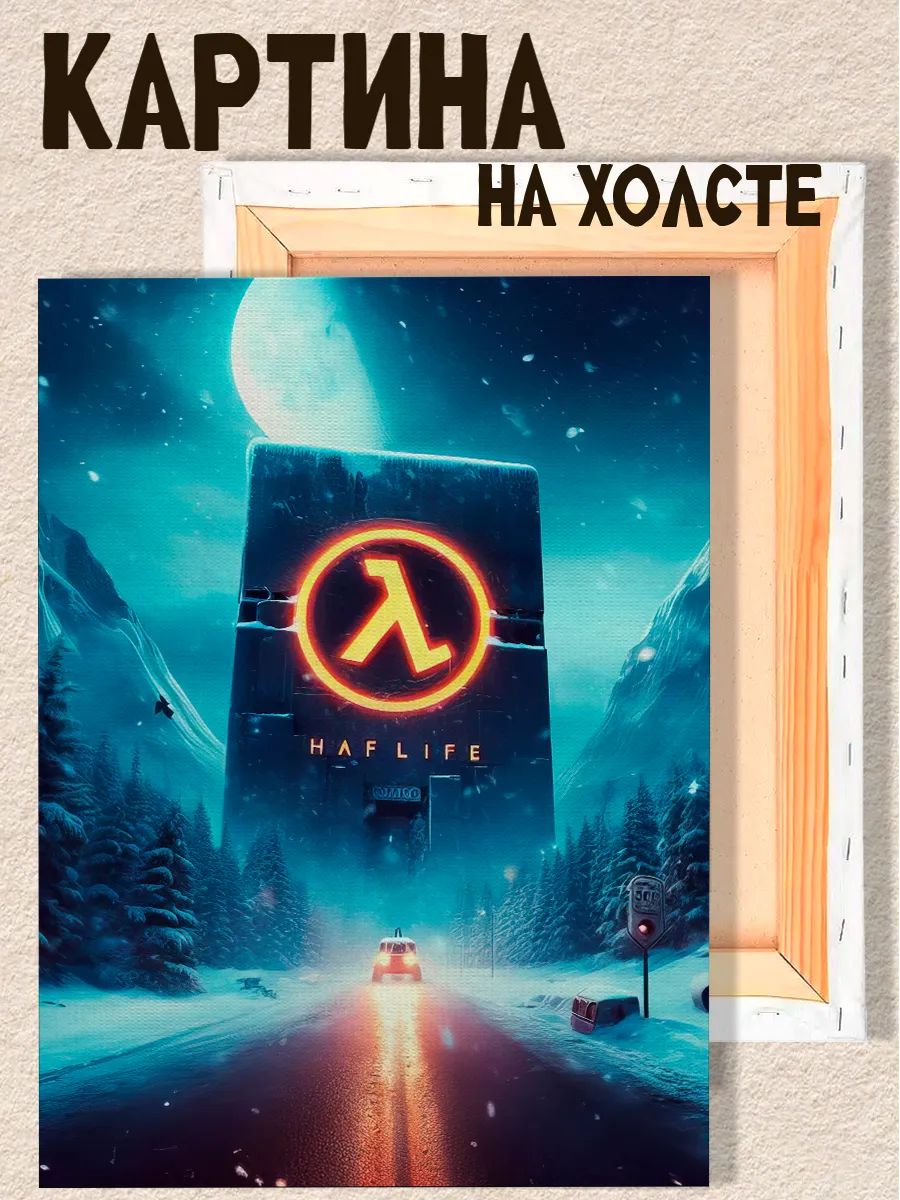 Картина на стену Half life