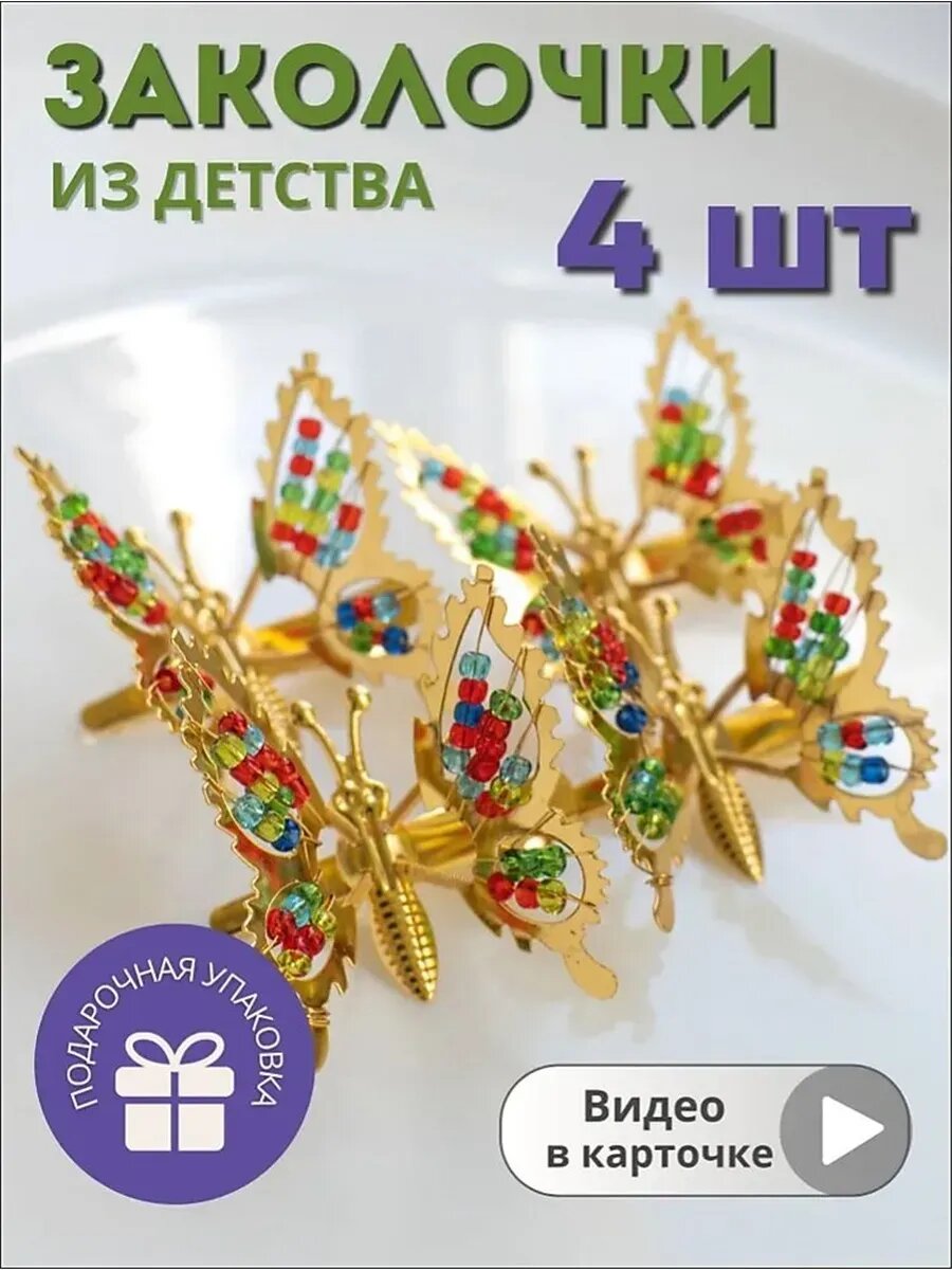 ZEFIRA Набор аксессуаров для волос