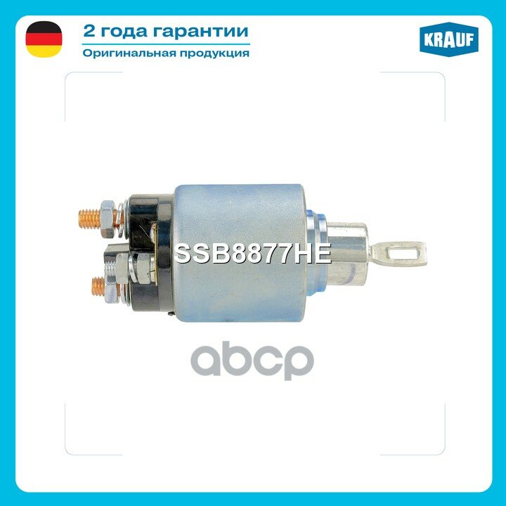 Реле втягивающее! Ford Escort 1.4-1.8/16V/Ka 1.3/Scorpio 2.0/2.3/Transit 2.0 92> Krauf арт. SSB8877HE