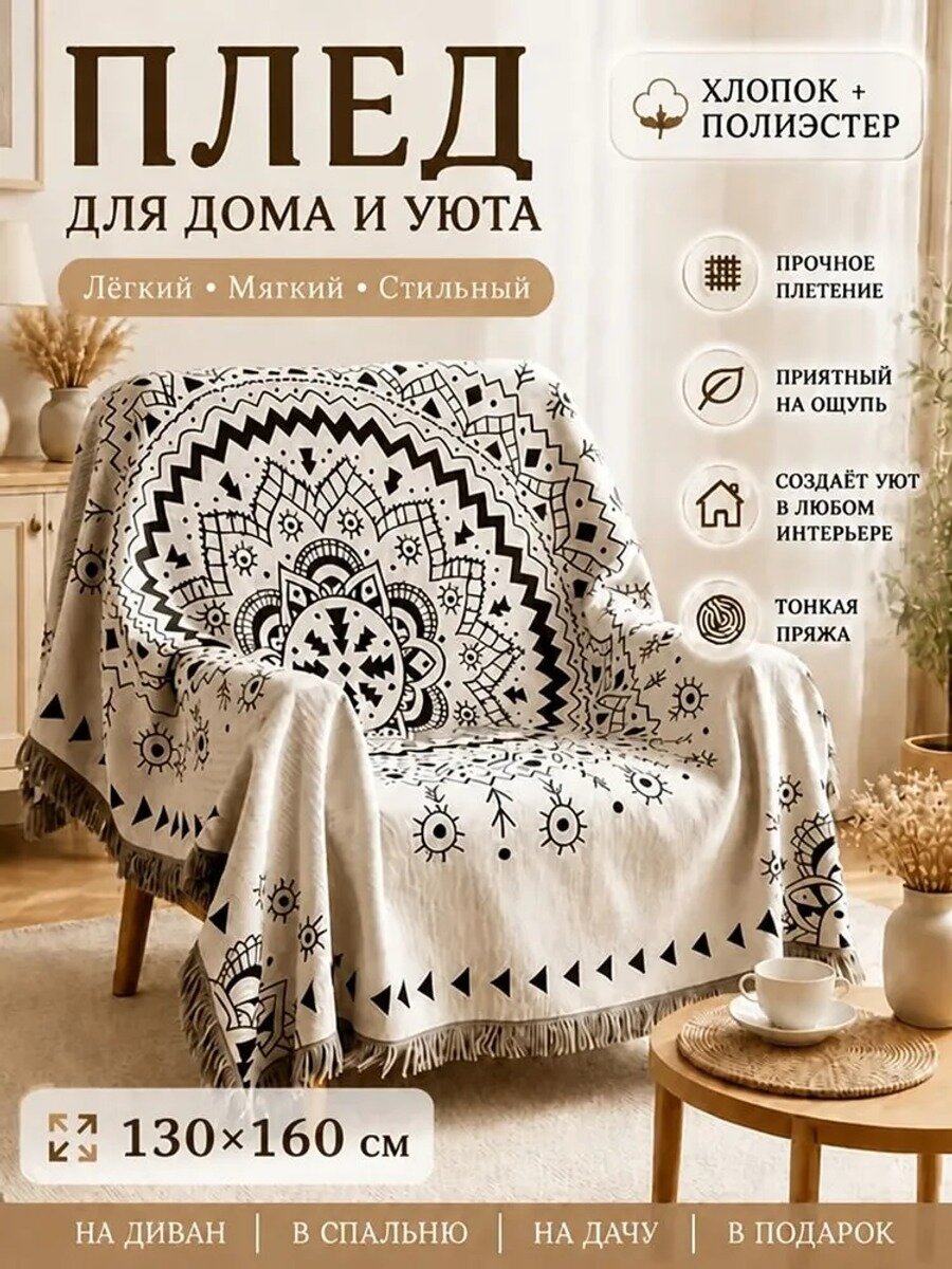 Плед 130x160 см шпагат двусторонний, новогодний узоры светло-серый