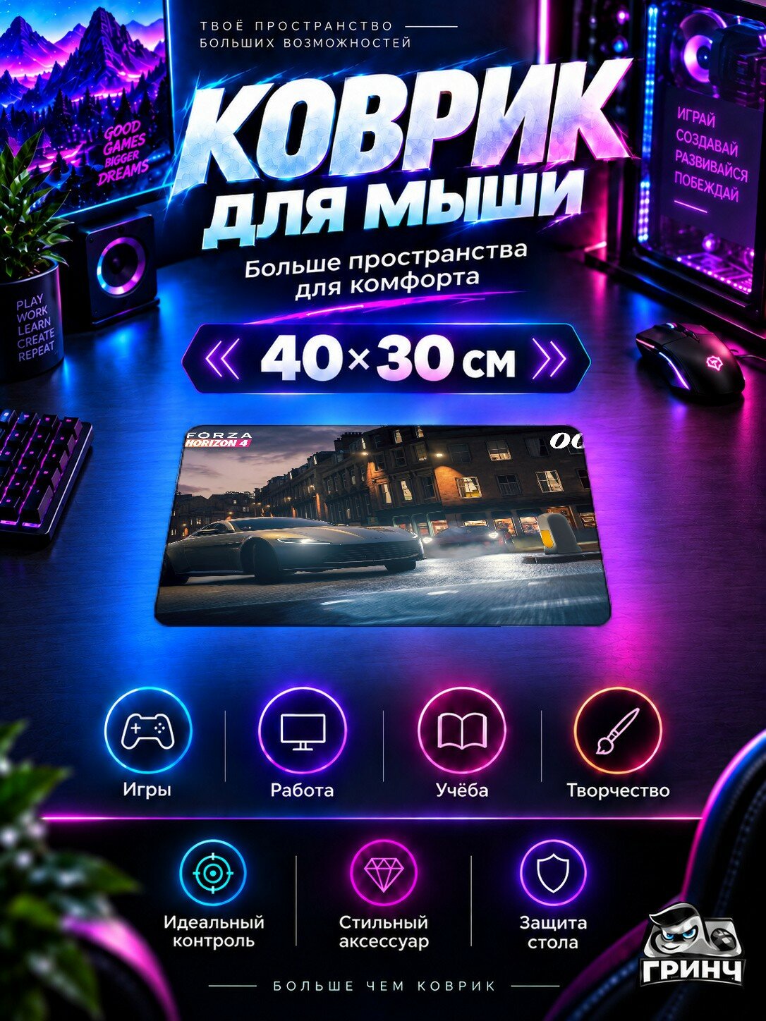 Игровой коврик для мыши 40×30 см — Forza Horizon / Форза Хорайзон — Forza Horizon 4 Aston Martin DB10