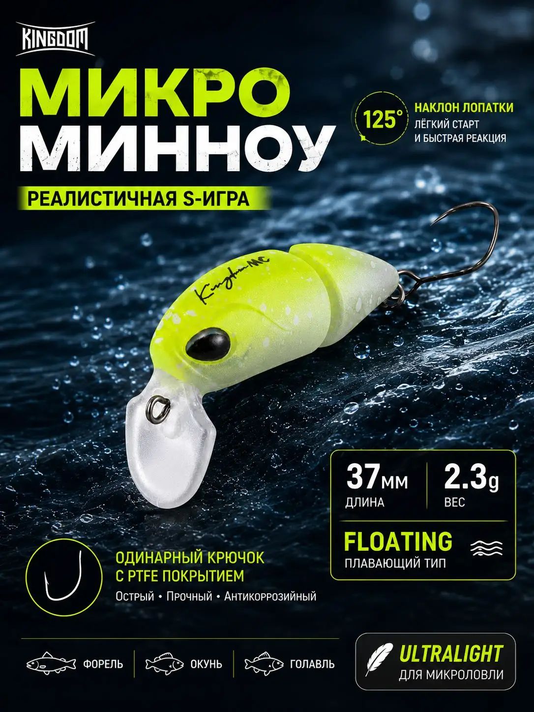 Искусственная рыболовная приманка Kingdom Micro Expert Jointed Floating Minnow 2,3 г 37 м, состоящая из 2 секций, Swimbait Topwater, жесткая приманка для форели