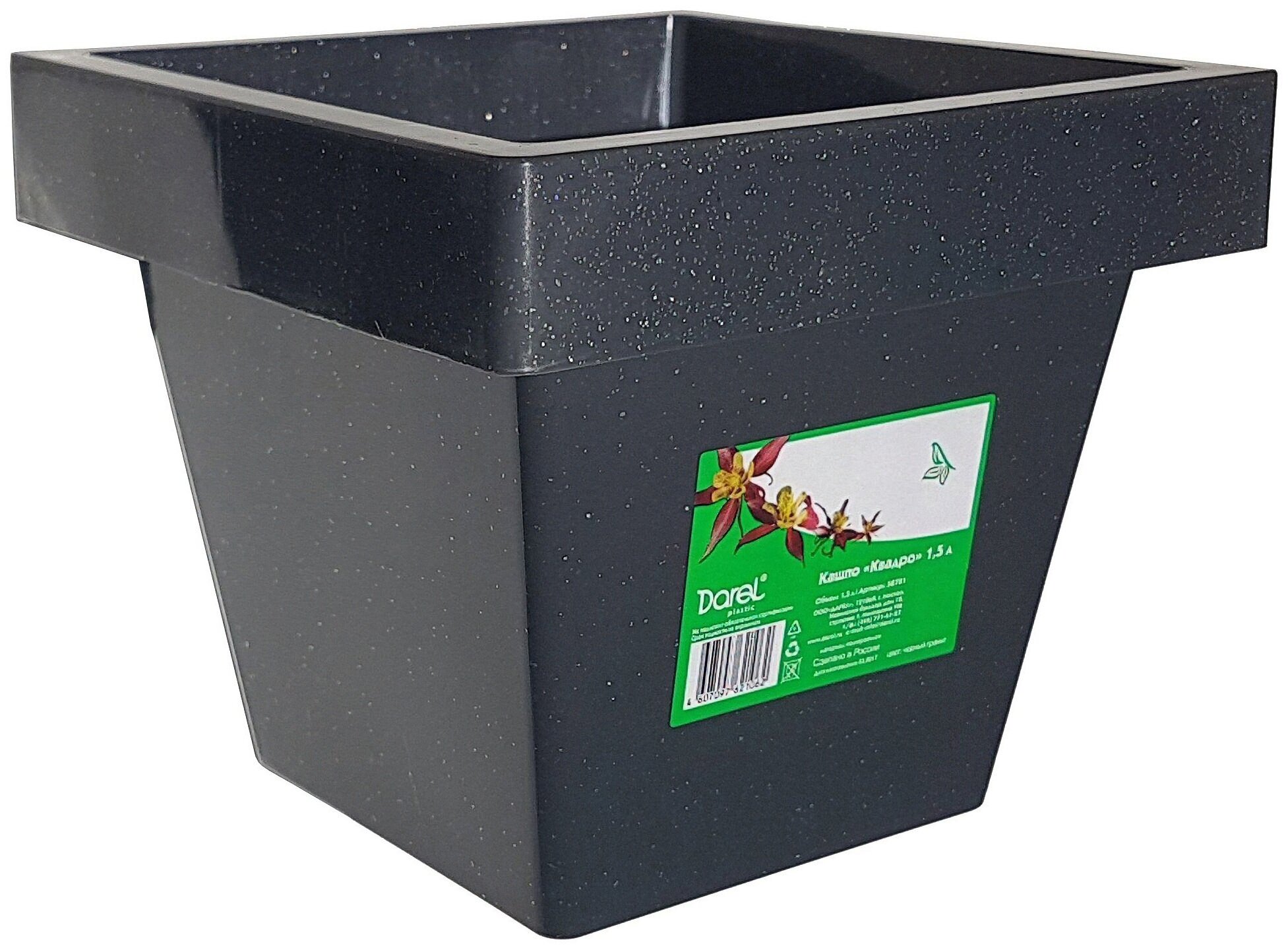 Кашпо Darel plastic Квадро 14,5х14,5х12,5 см 1,5 л полипропиленовое гранит