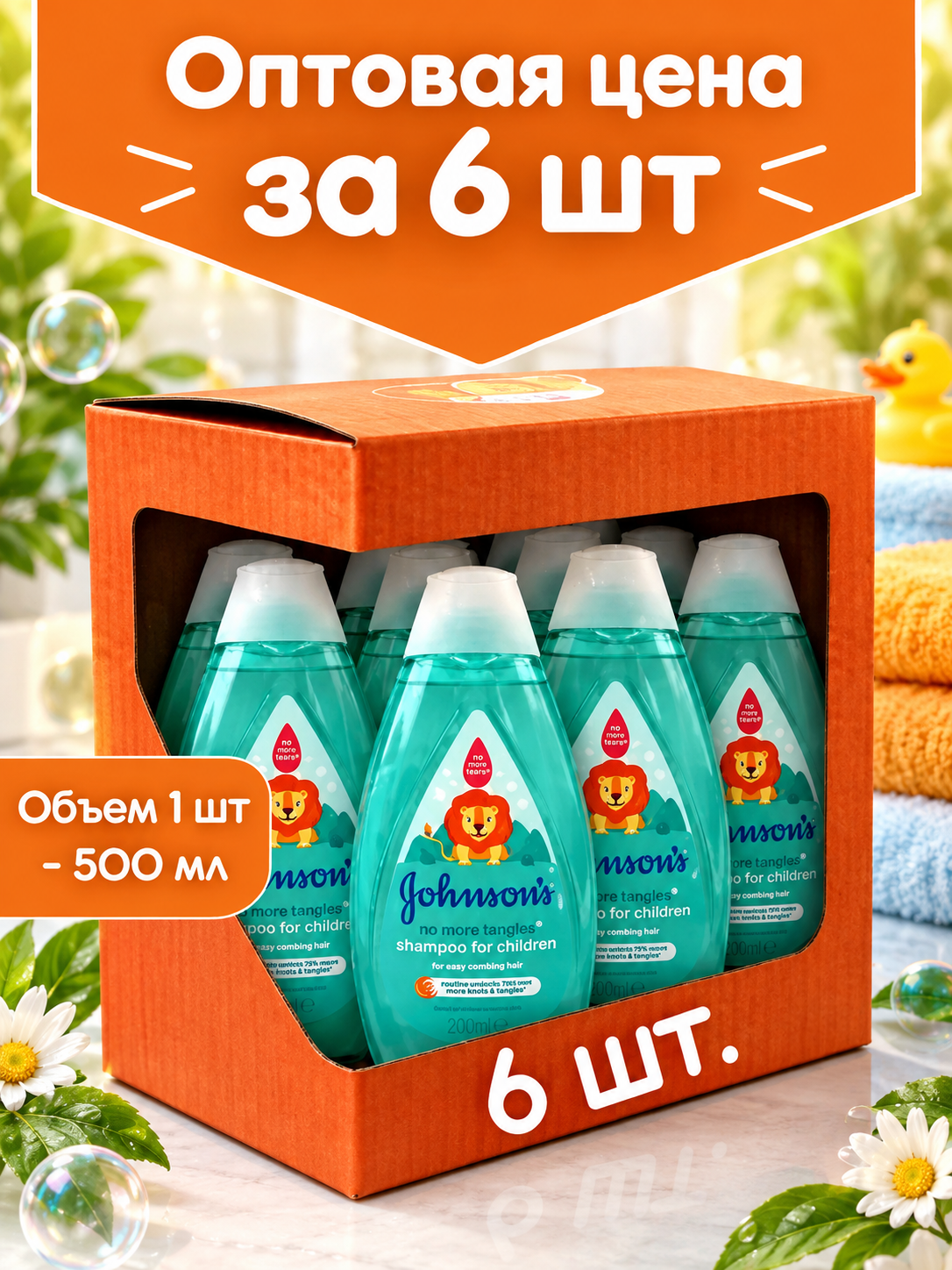 Оптом 6 шт. Шампунь Johnsons baby 500 мл для волос детский без слез