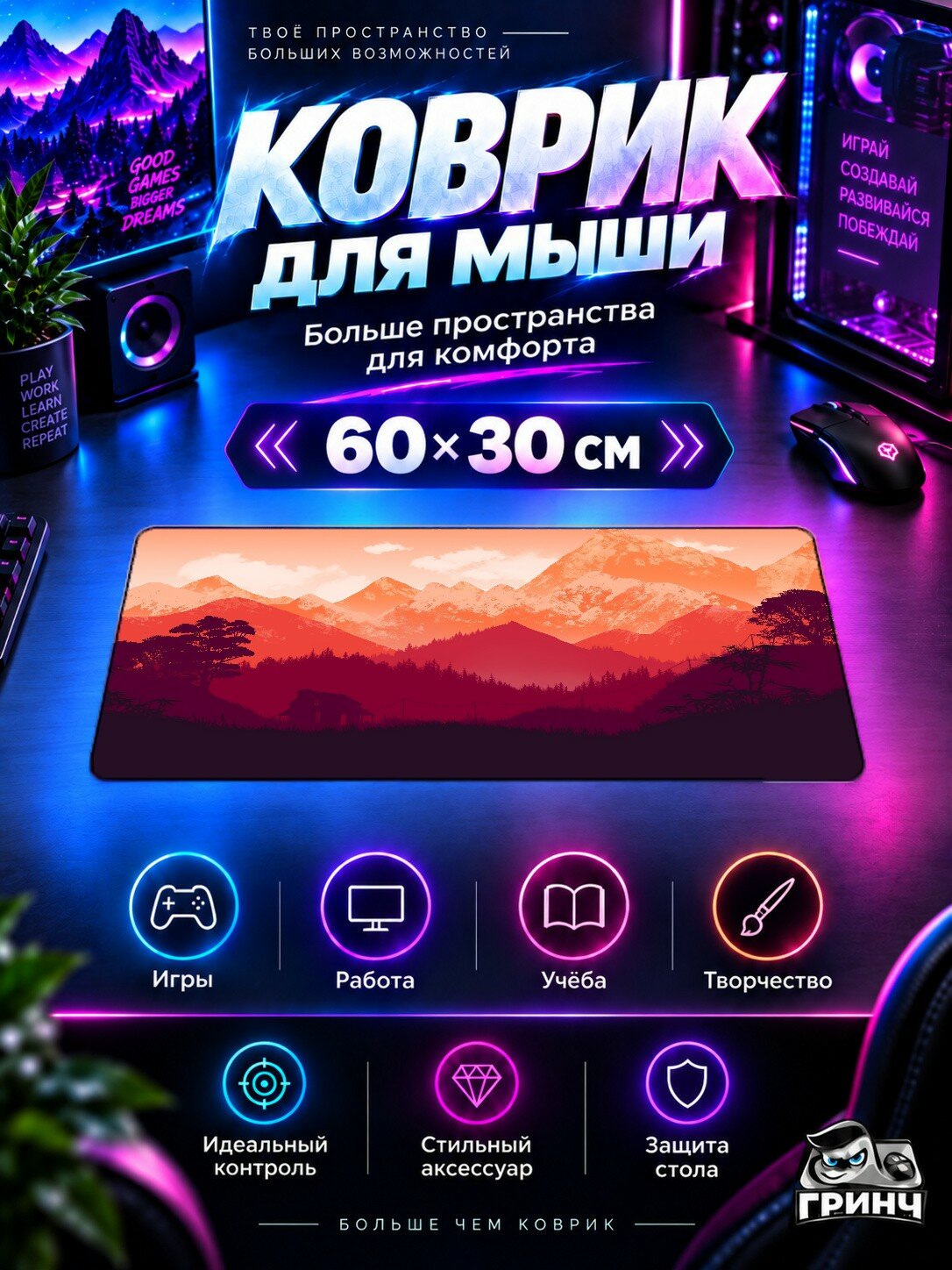 Игровой коврик для мыши жаккард 60х30 см Hut Mountains Clouds Powerlines Evening Горы Облака Вечер