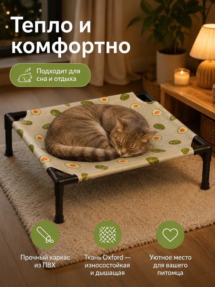Приподнятая лежанка для собак и кошек, раскладная кровать-гамак для животных, прочная лежанка с каркасом, охлаждающее место для сна питомца, домашняя мебель для собак