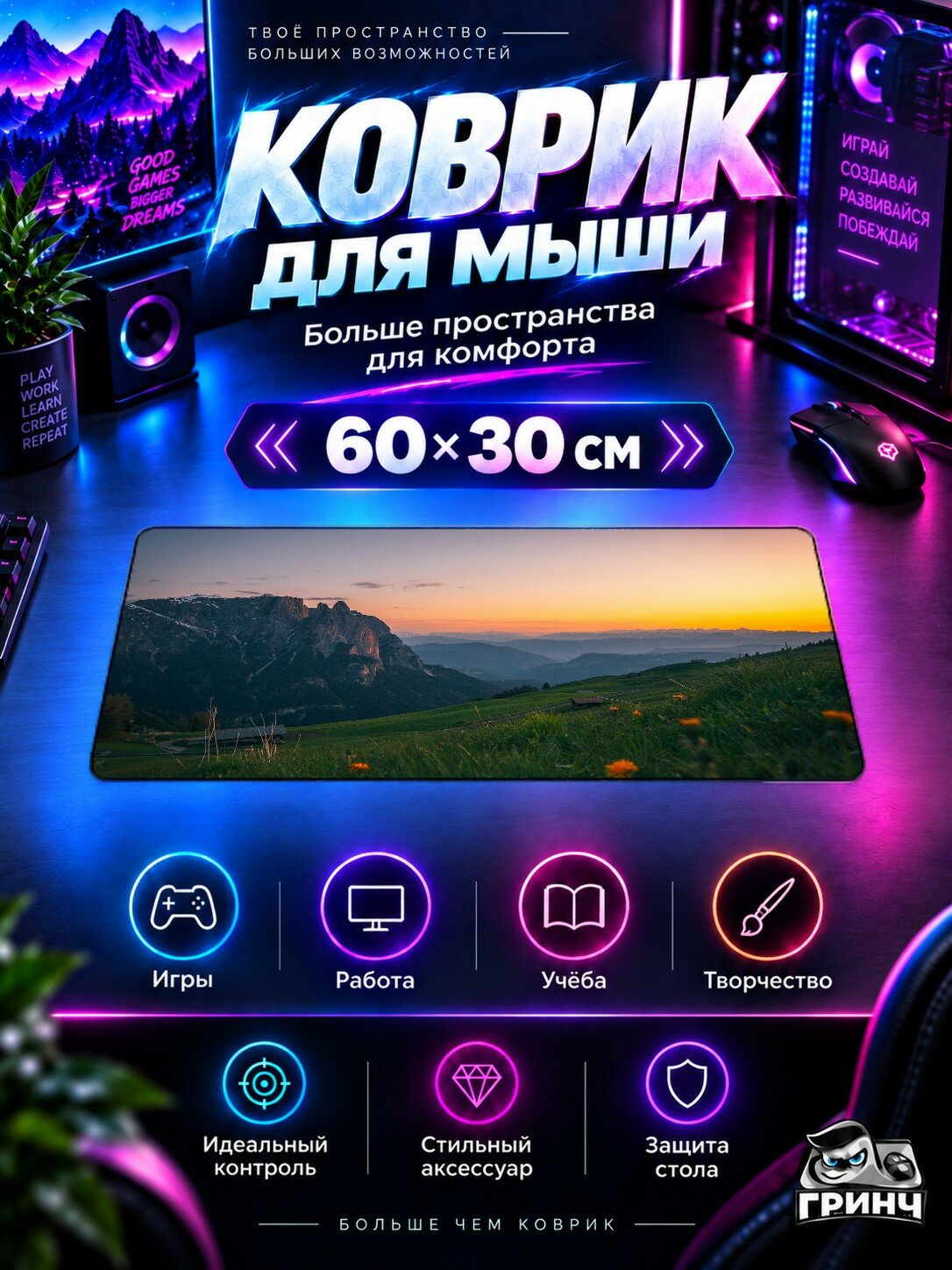 Игровой коврик для мыши жаккард 60х30 см Horizon Over Alpine In A Mountain Valley Горизонт Гора Долина