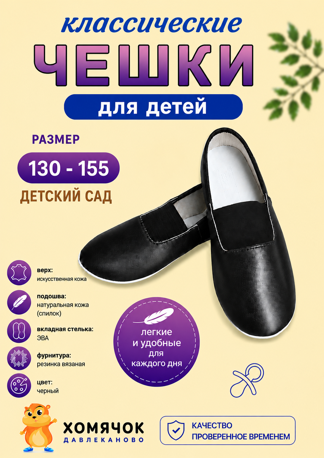 Чешки