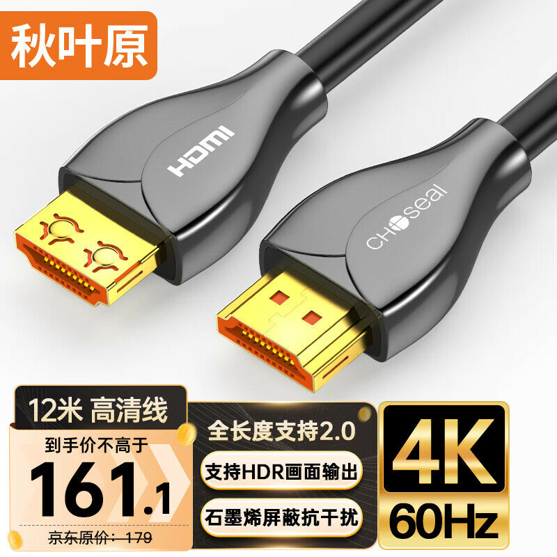 CHOSEAL 12м HDMI кабель 4K/60Гц с цинковым сплавом для ТВ проектора ноутбука передача видео Модель：4K/60Гц цинковый
