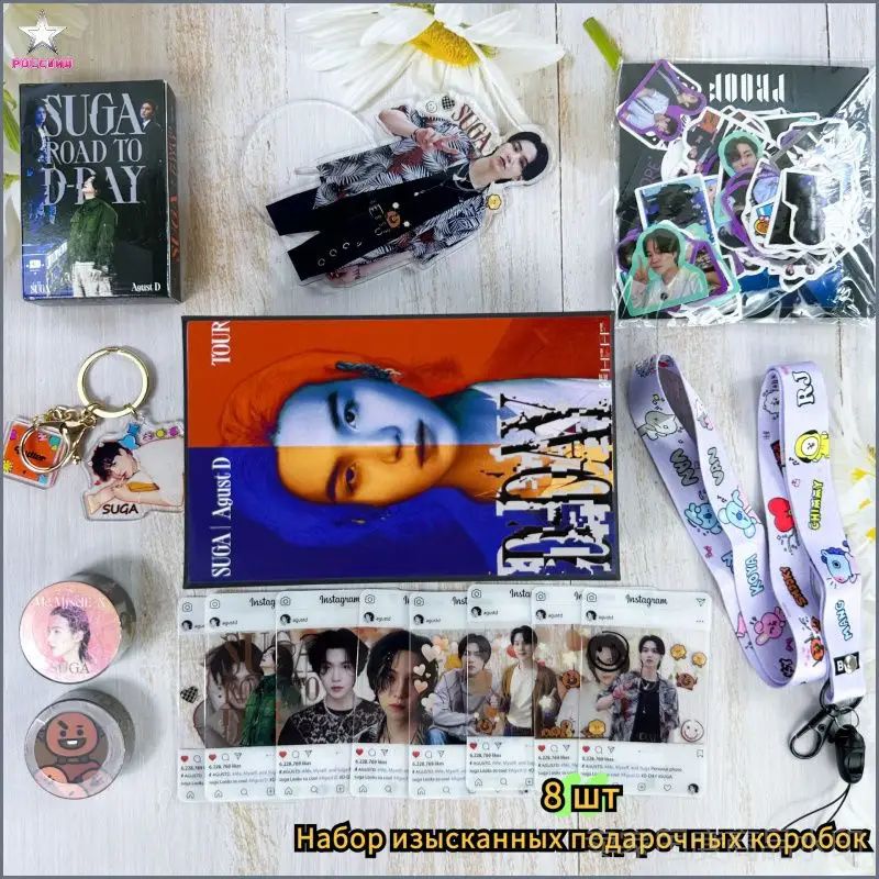 Брелок, наклейка, подарочная коробка, альбом Agust D с мерчандайзом BTS Suga Min Yoongi