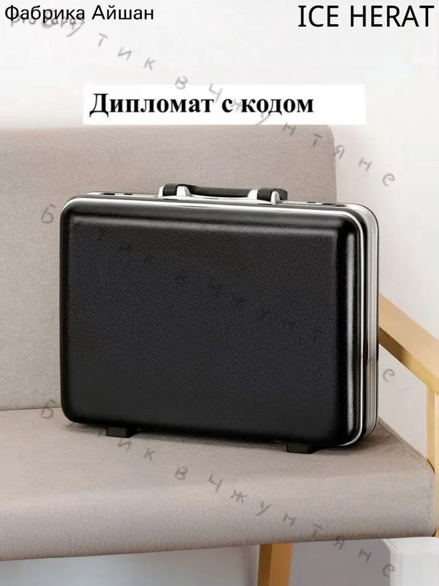 Ударопрочный кейс для инструментов и документов, стандартный вариант, ABS-пластик, с кодовым замком