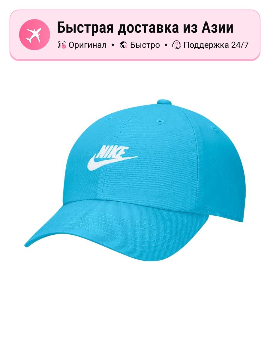 Бейсболка NIKE Basic Packaging-Box Not Included для мужчин