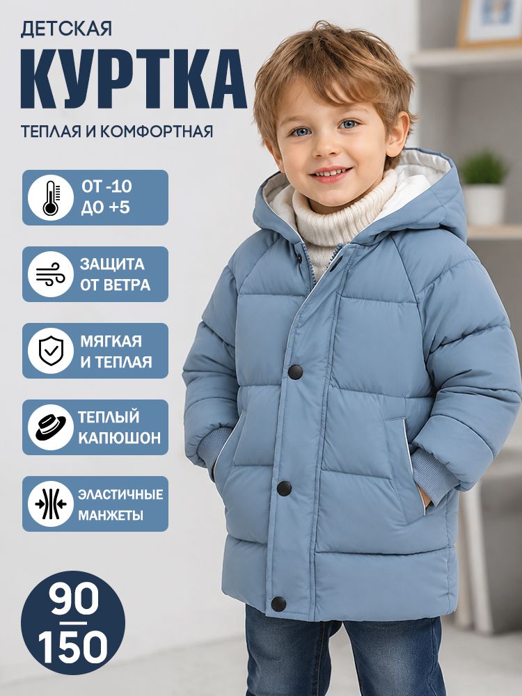 Куртка