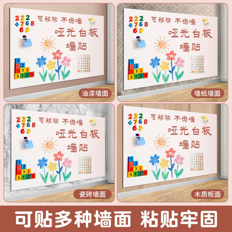 Qifu 60x90 см матовая магнитная настенная наклейка для домашних занятий и детского рисования съемная без повреждений