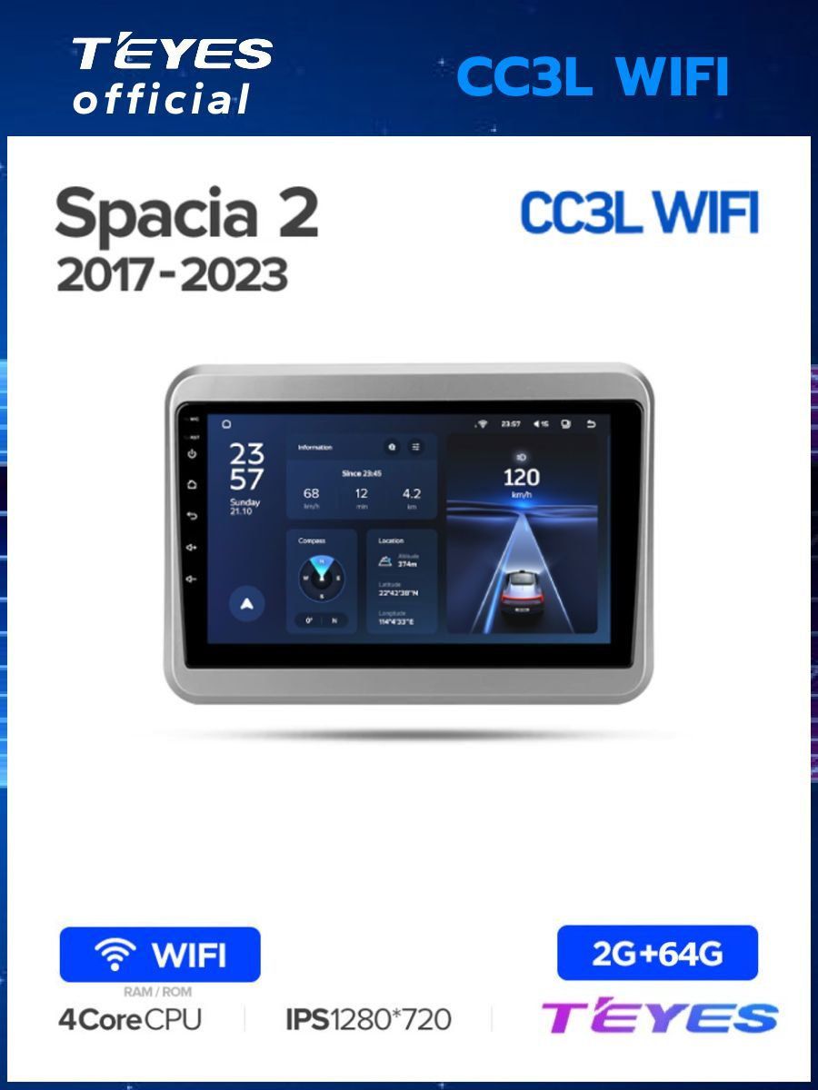 Магнитола Suzuki Spacia 2 II 2017-2023 Teyes CC3L Wi-Fi 2/64GB, штатная магнитола, 4-ёх ядерный процессор, IPS экран, Wi-Fi, 2 DIN