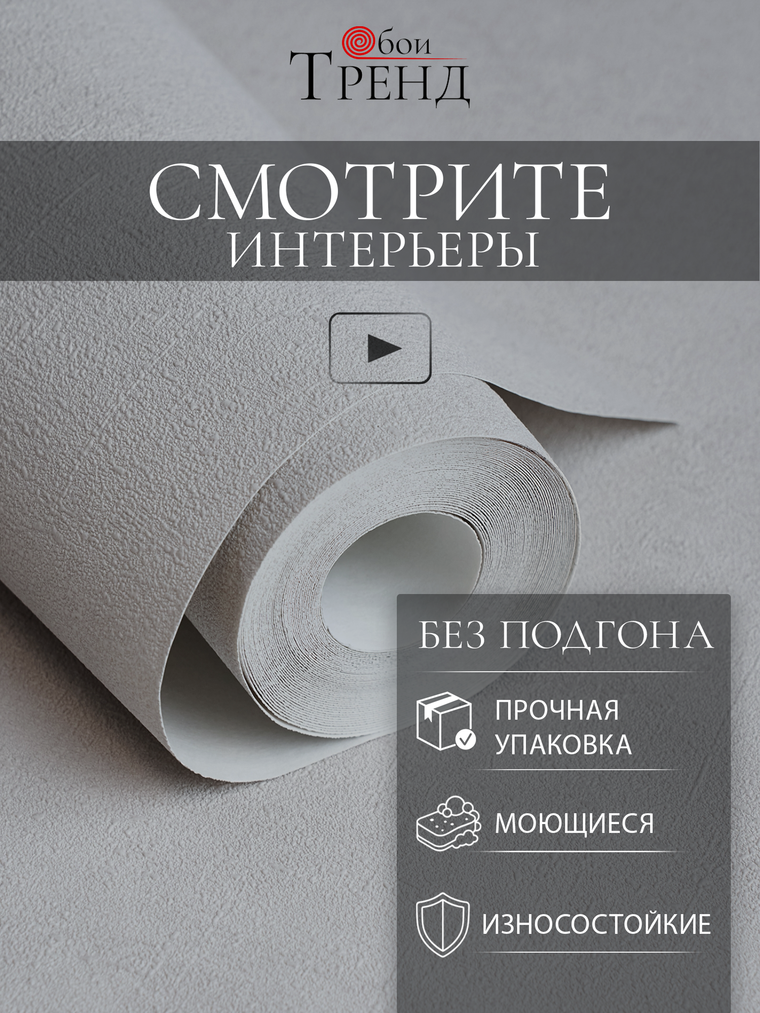 Обои флизелиновые 1.06х10, для стен, без подгона, виниловые, метровые, на кухню, в спальню, моющиеся.