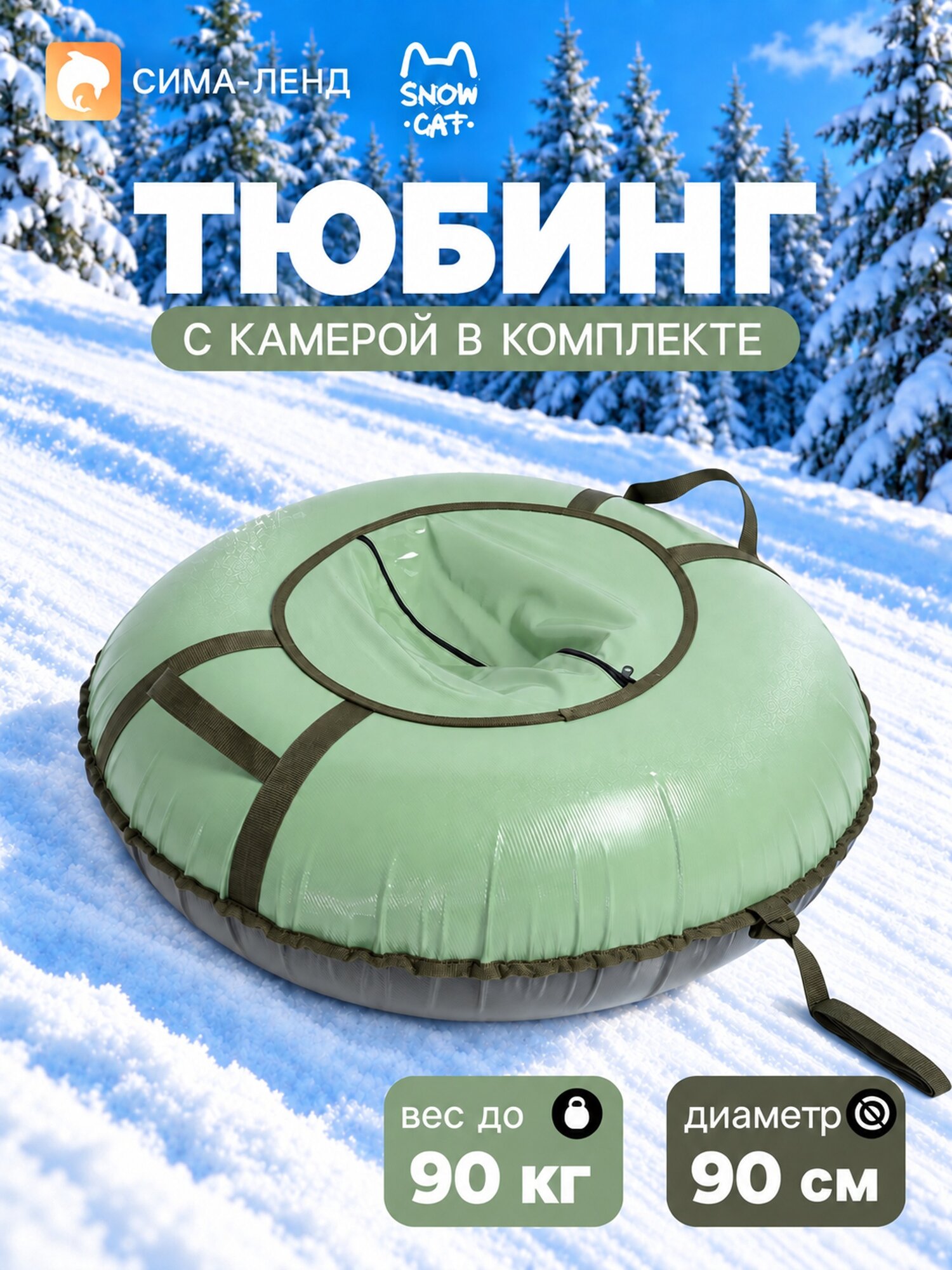 Ватрушка (тюбинг) Snow Cat, диаметр чехла 90 см, хаки