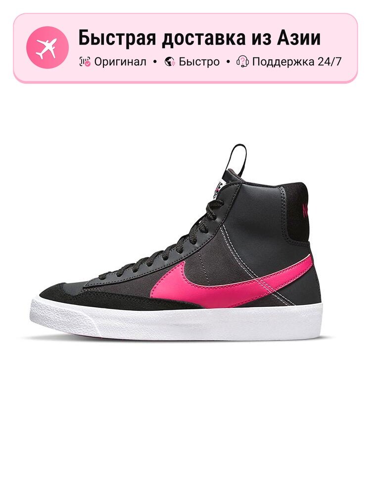 Кроссовки NIKE Blazer Mid GS