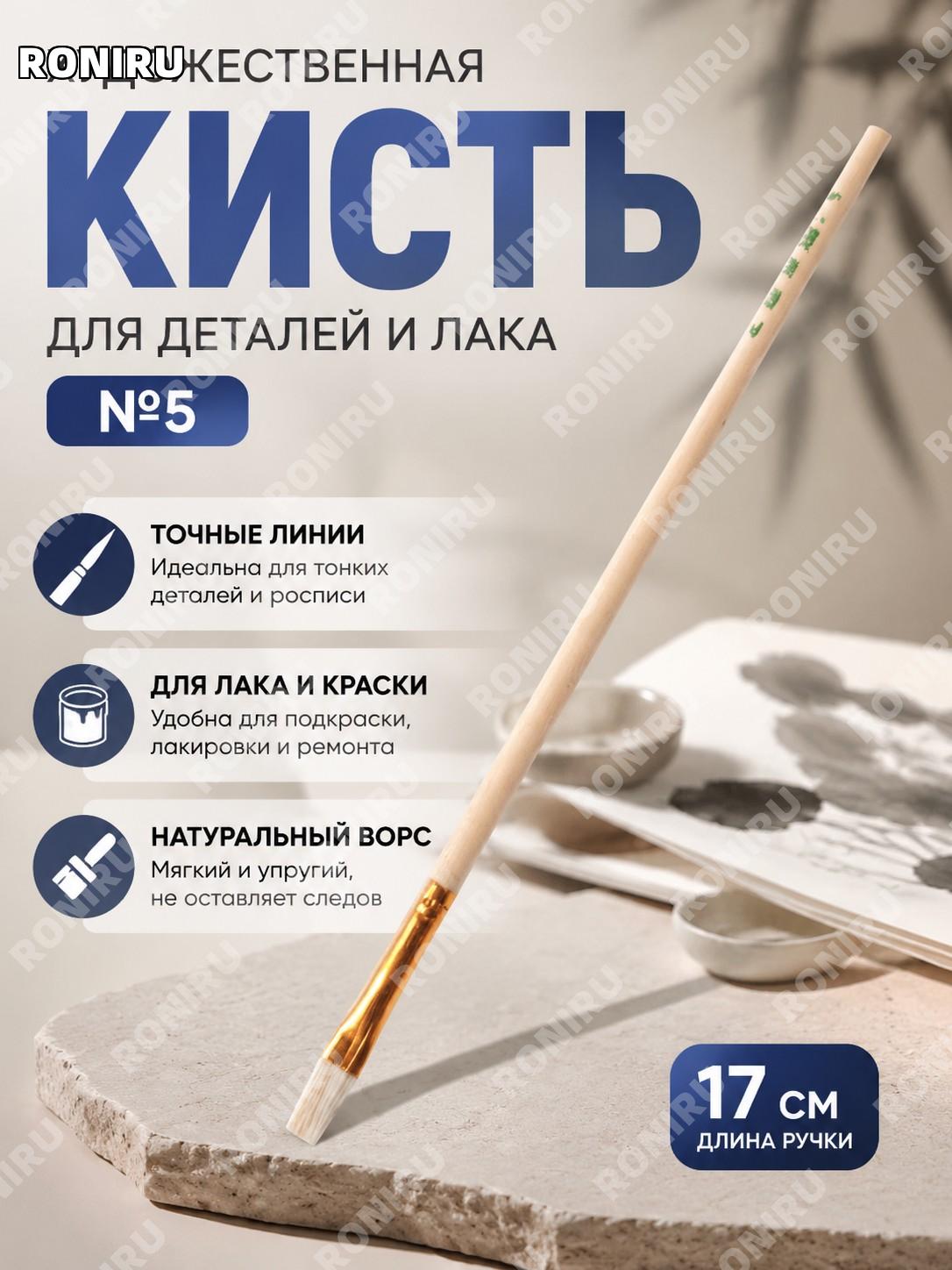 Кисть для рисования обычная nO5, деревянная ручка, художественная кисть, кисть для покраски и коррекции цвета!