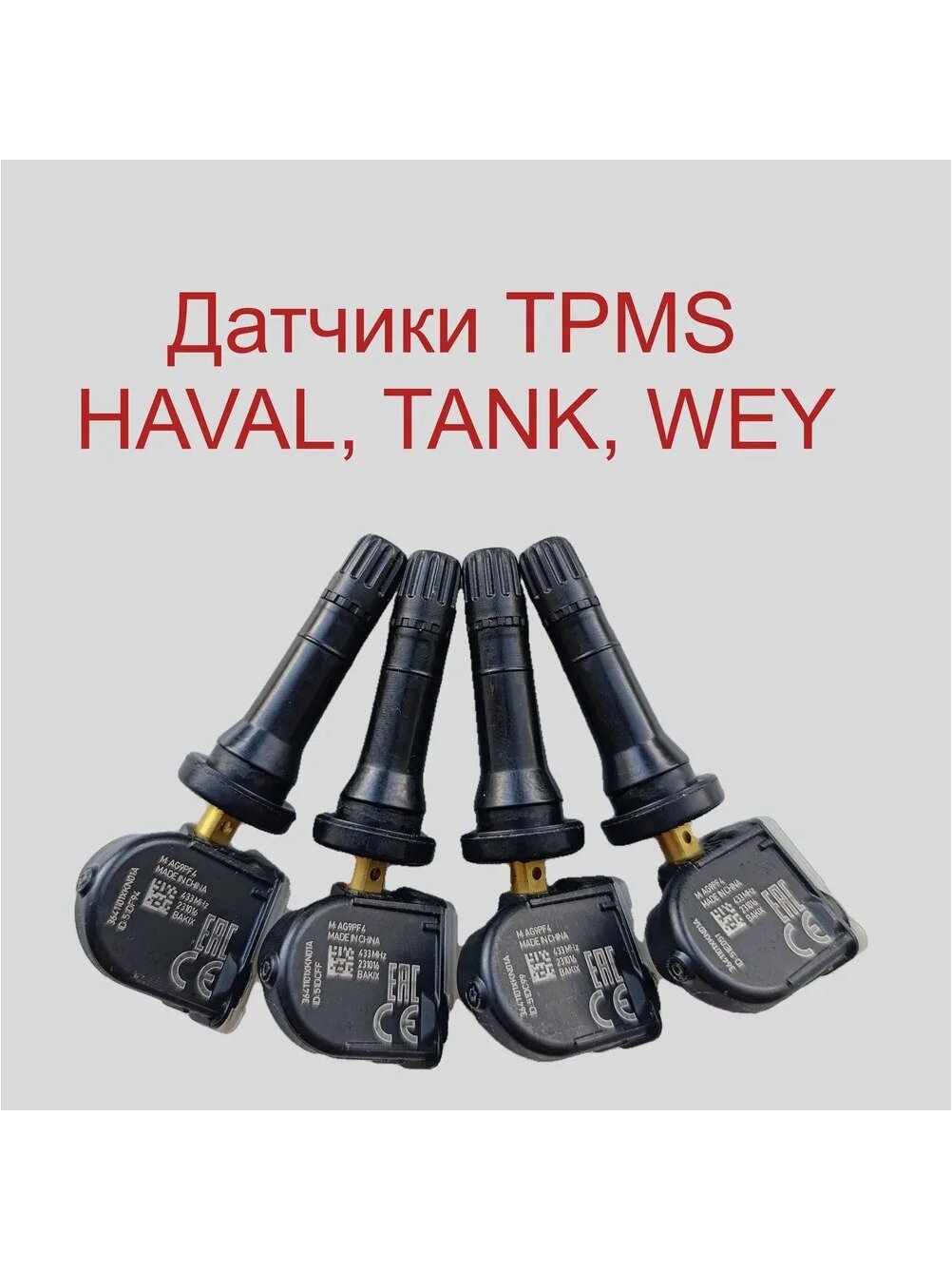 Датчик давления шин 3641101XKN01A, 4 шт. ABS пластик, черный