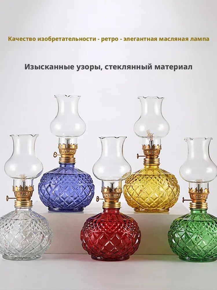 Ретро-хрустальная керосиновая лампа