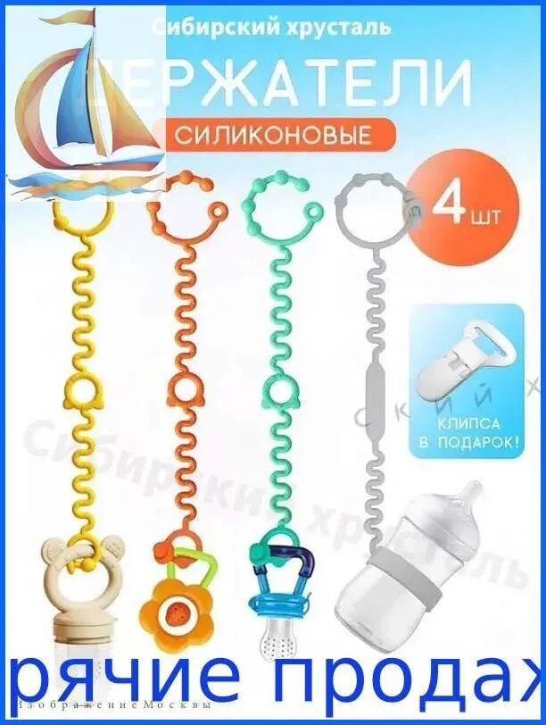 Прищепка для соски